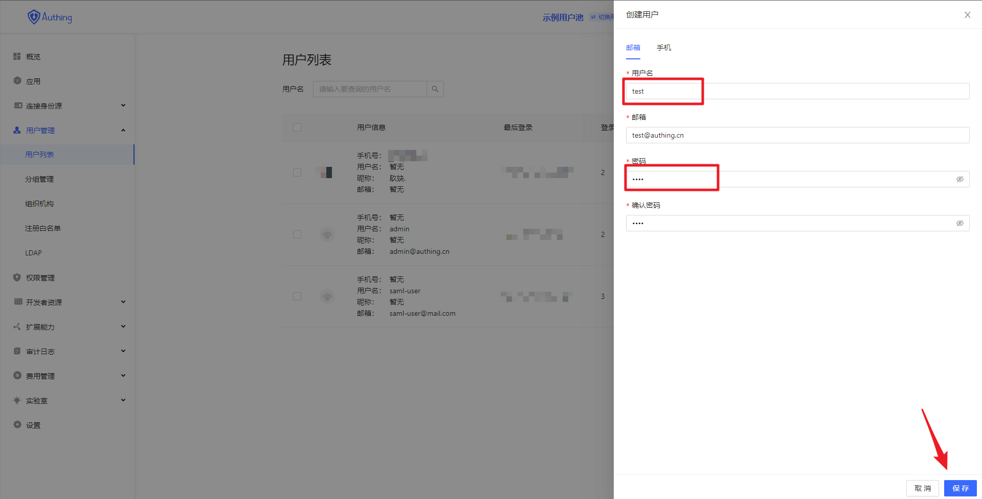 Customize Domain Name | Authing Docs