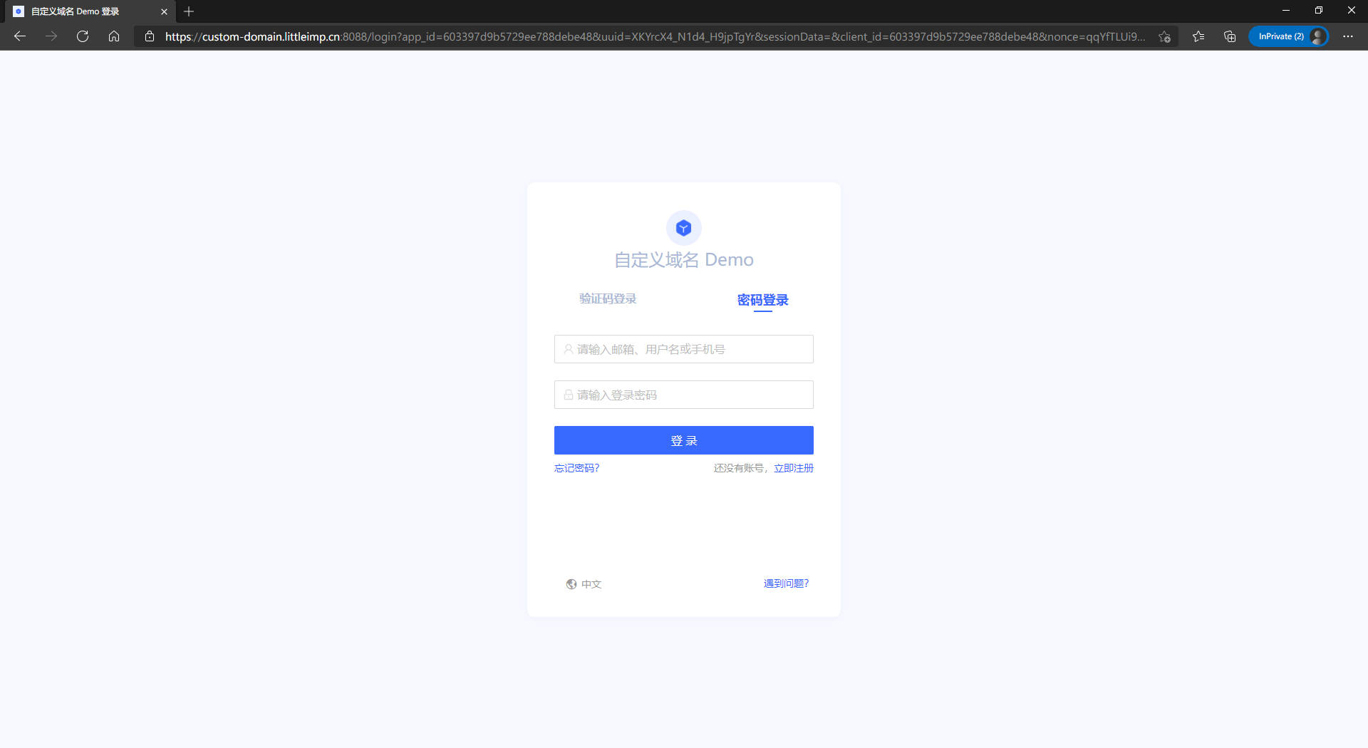 Customize Domain Name | Authing Docs