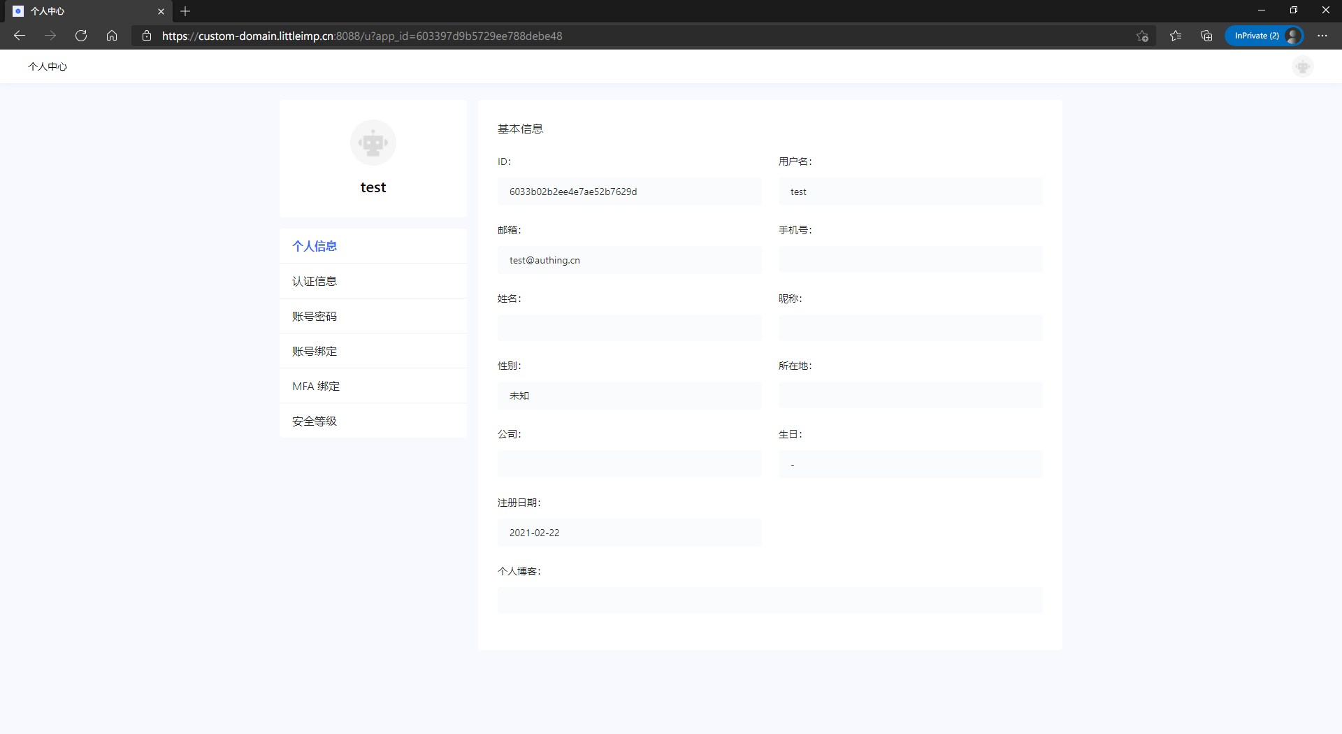 Customize Domain Name | Authing Docs