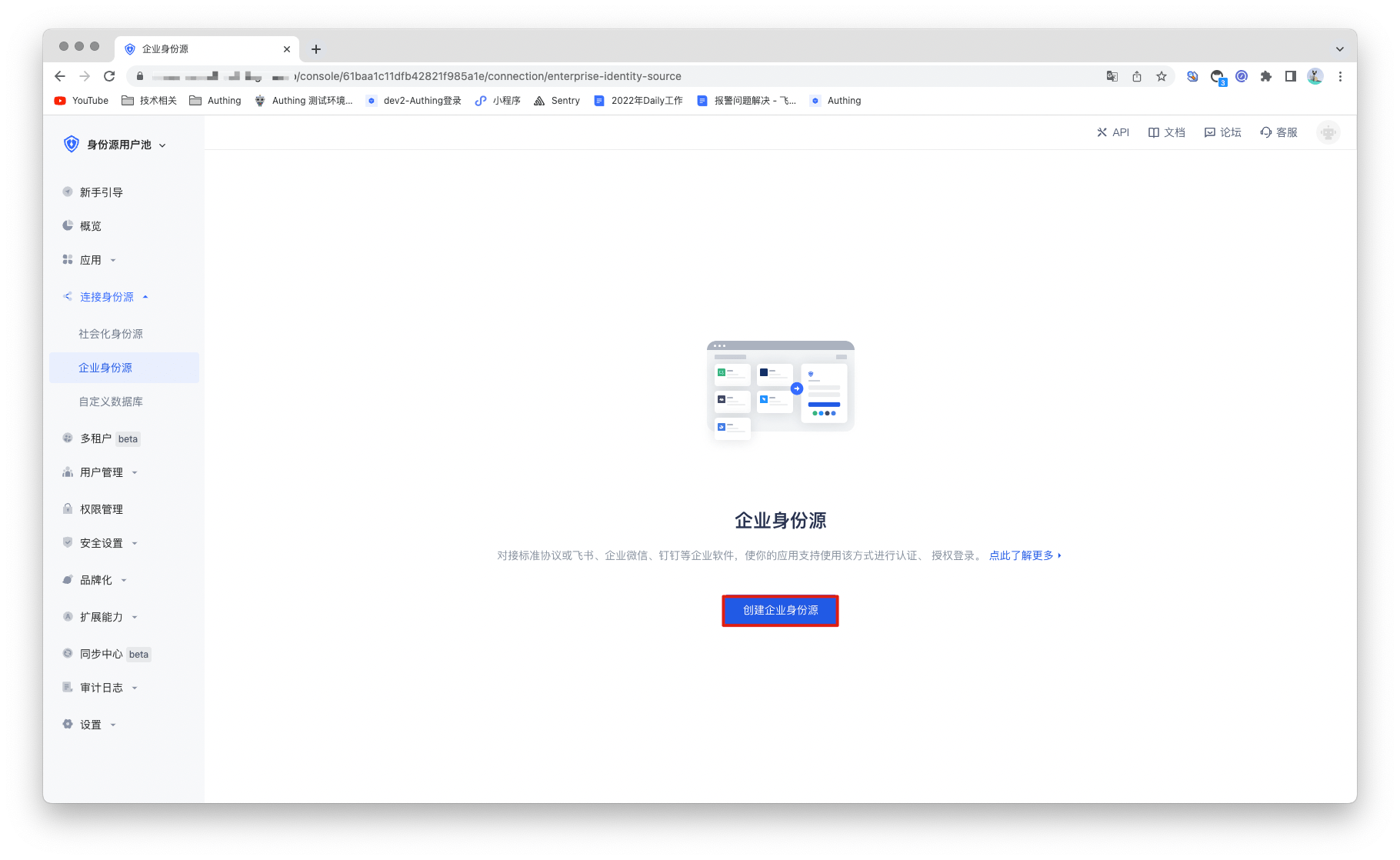 SAML | Authing 文档