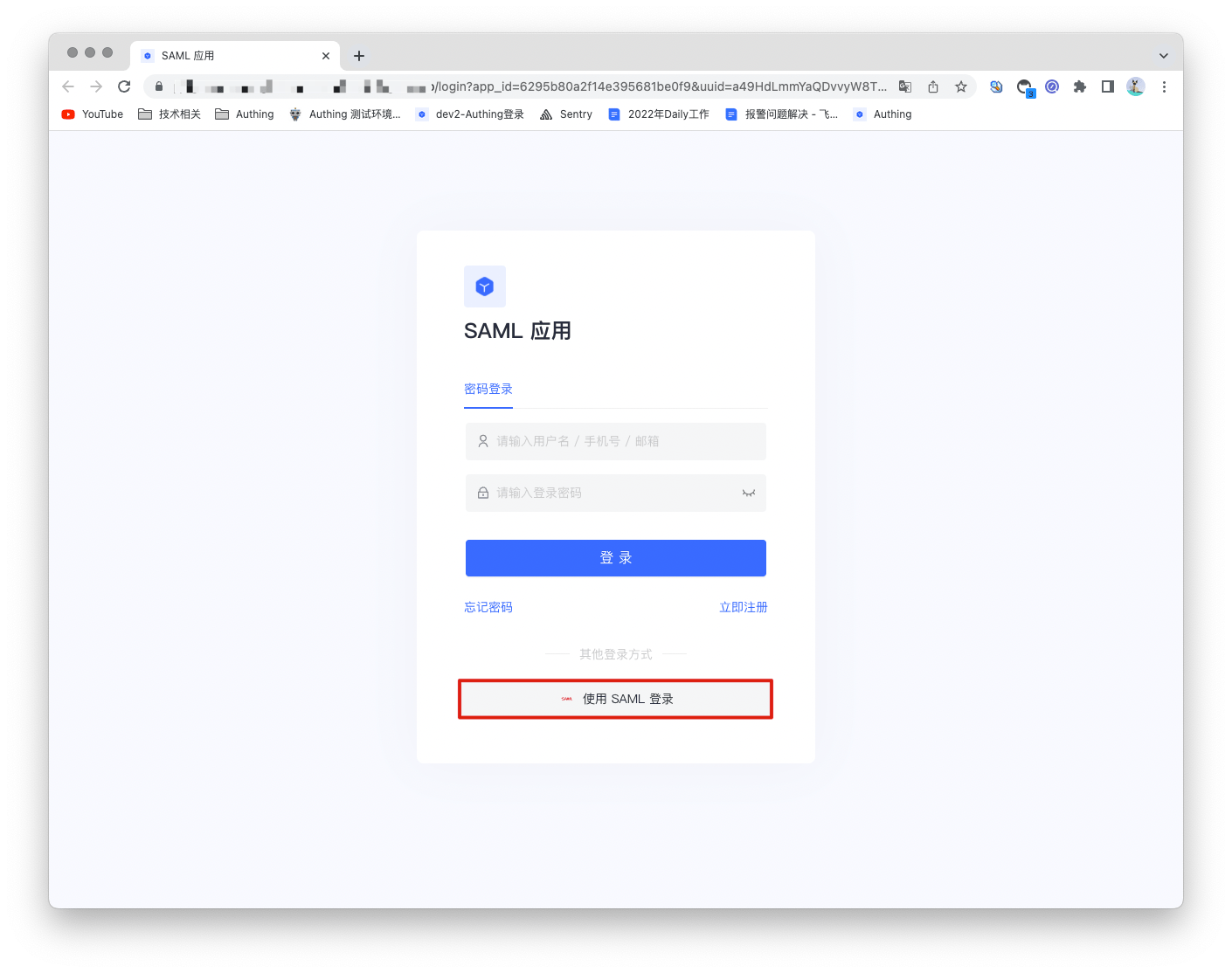 SAML | Authing 文档
