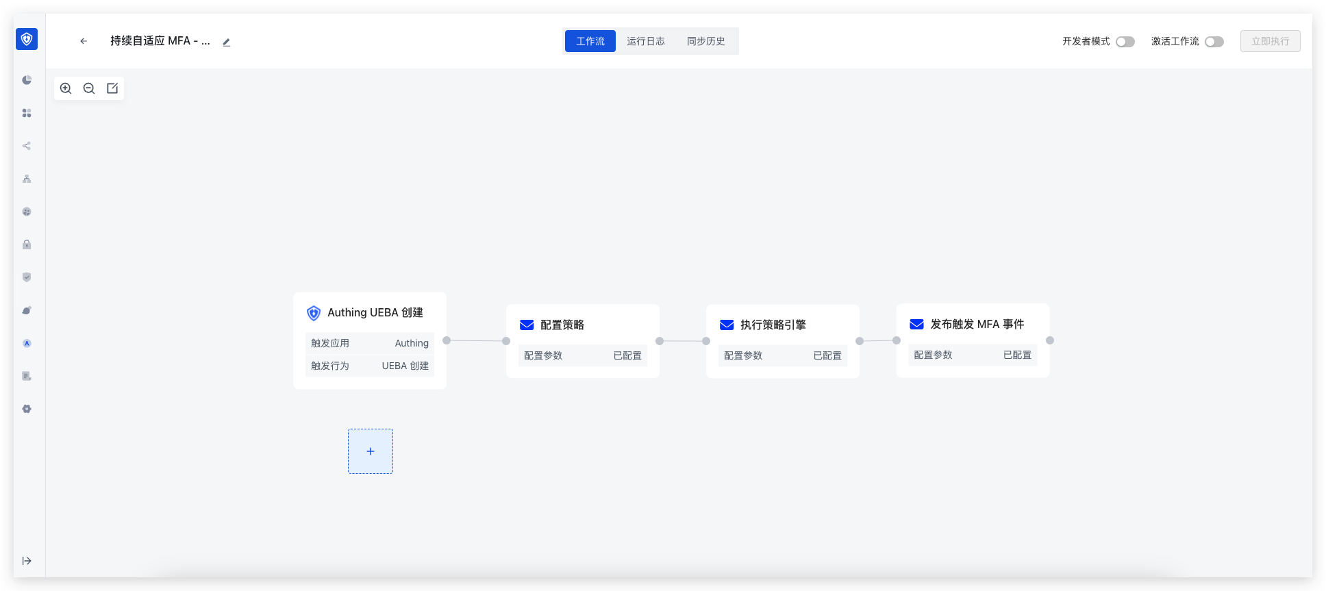 进阶 MFA：Continuous Adaptive Multi-Factor Authentication (CAMFA) 指南 | Authing 文档