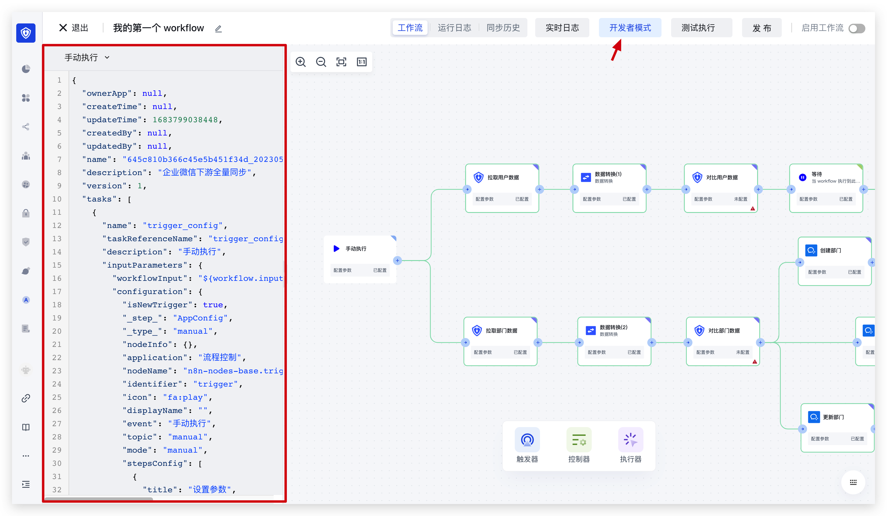 调试 Workflow Authing 文档 3442