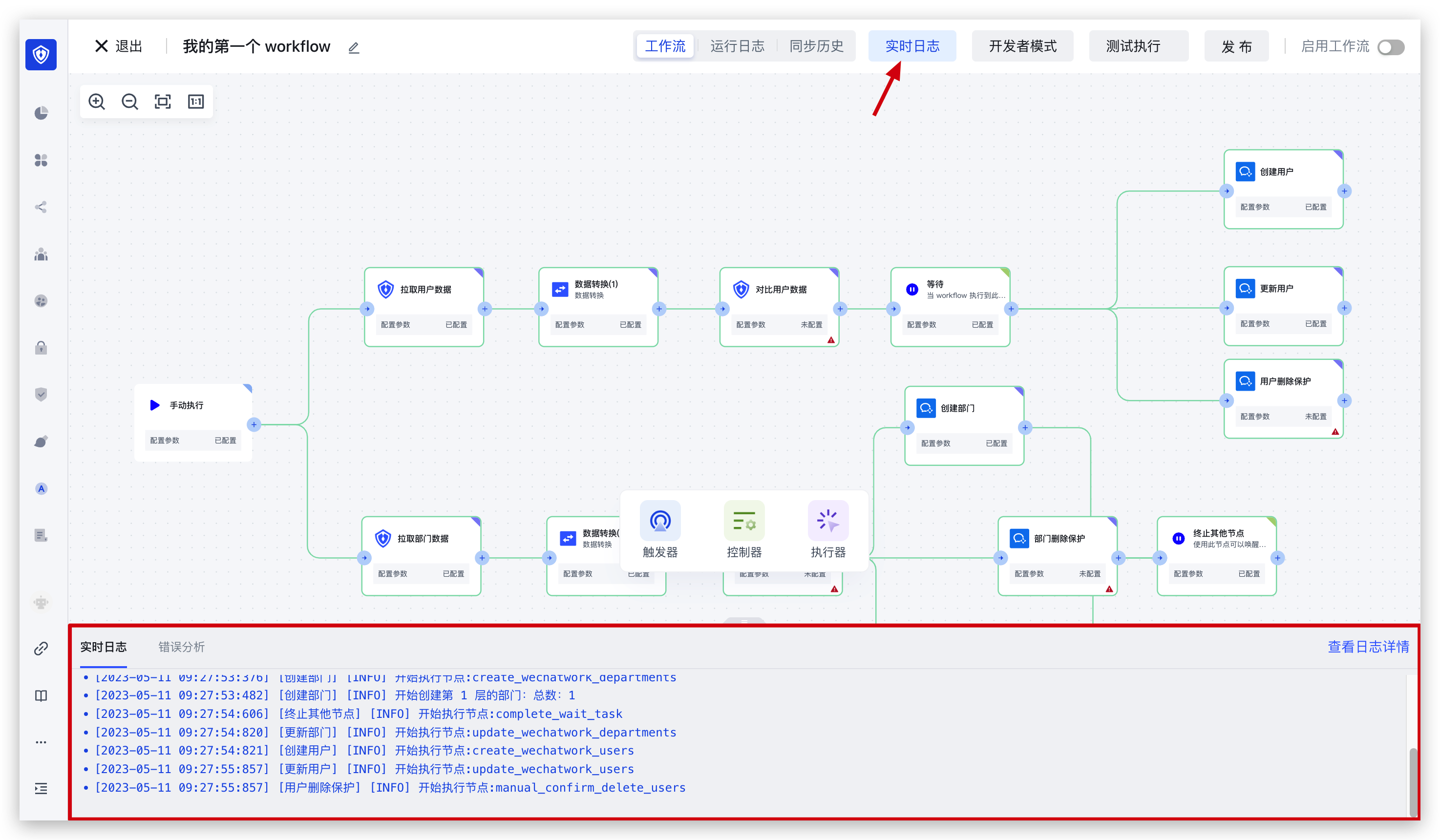 调试 Workflow Authing 文档 1437