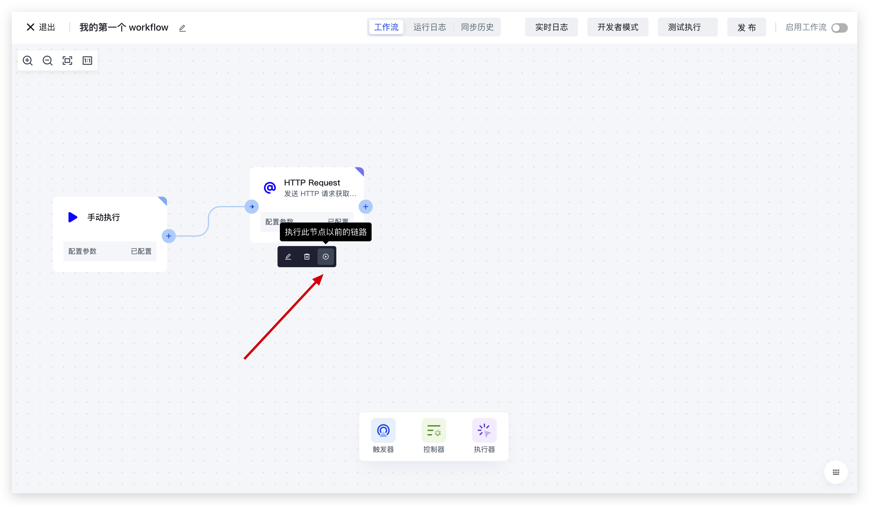 调试 Workflow Authing 文档 3557
