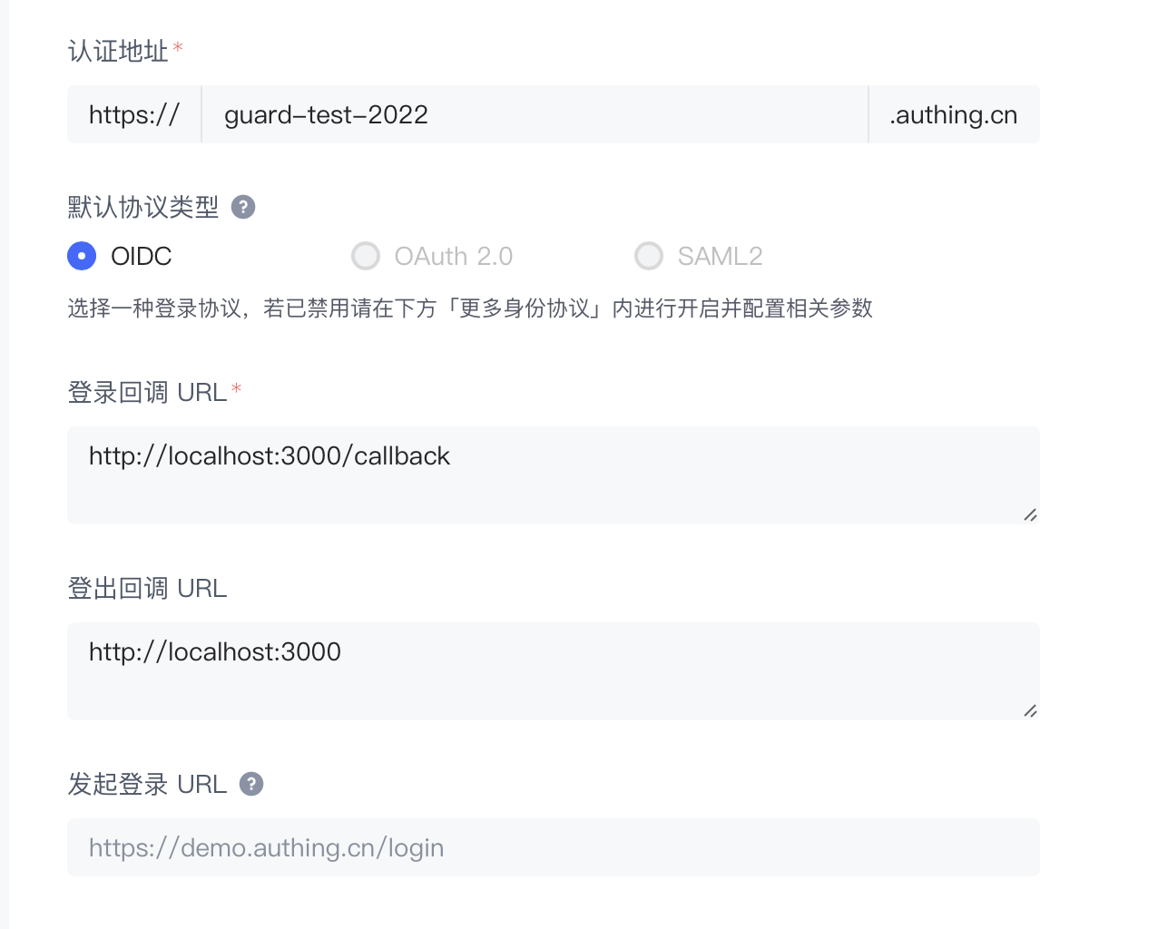 将 Guard 接入到单页 Web 应用 | Authing 文档