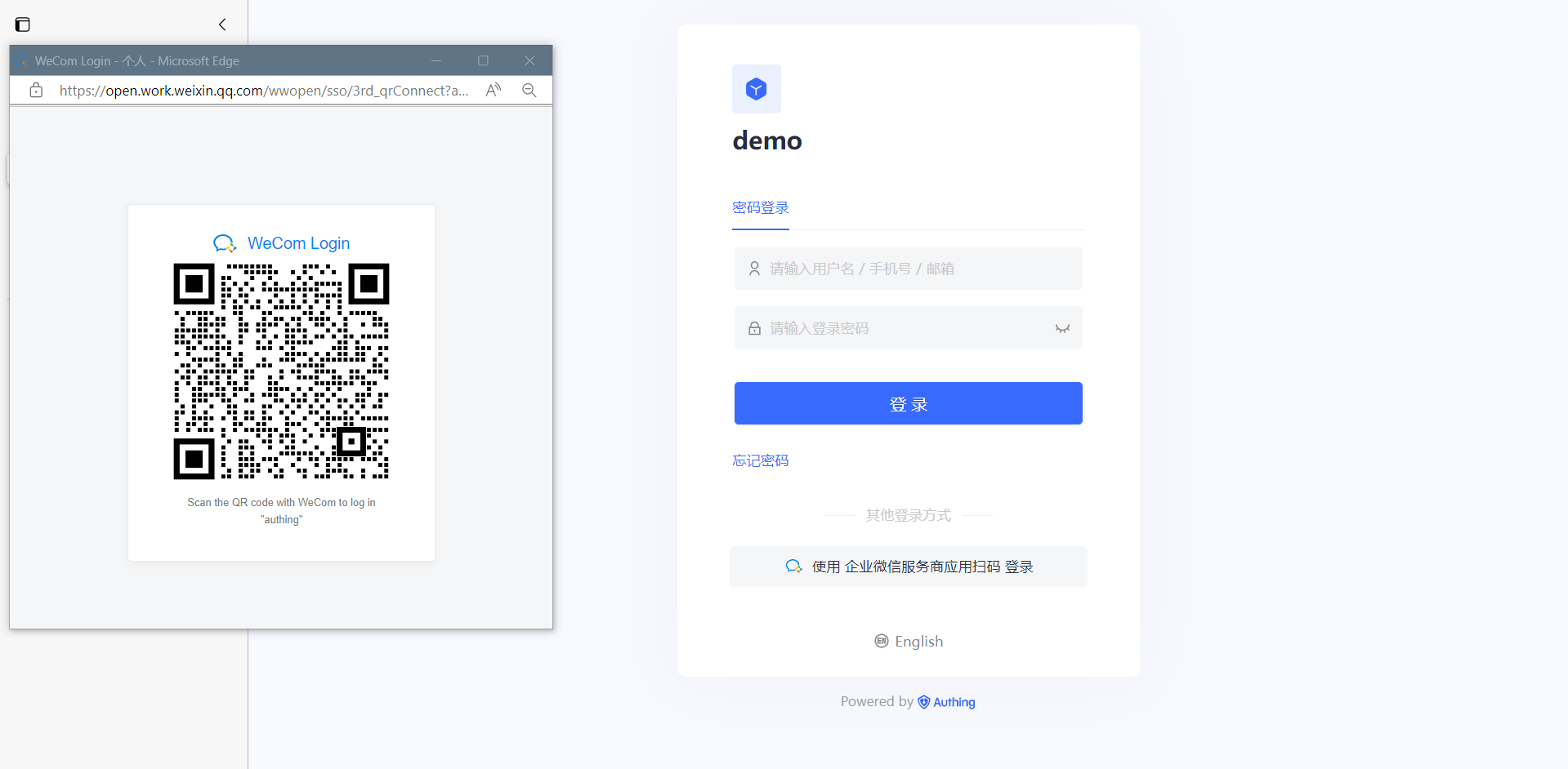 WeCom Service Provider App QR Code | Authing Docs