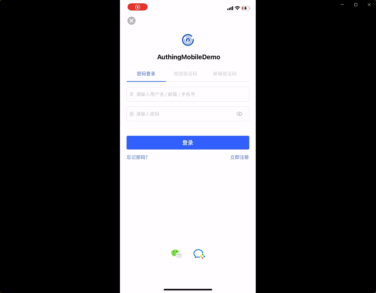 企业微信移动端（代开发模式） | Authing 文档