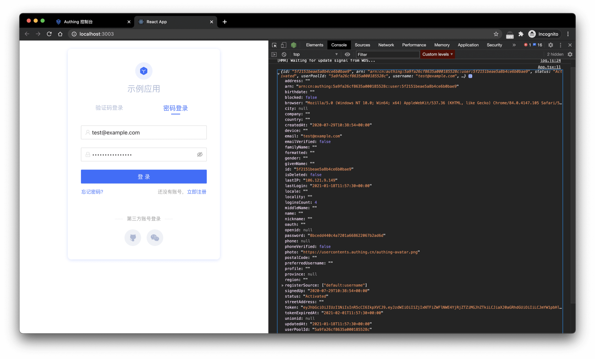 Use embeded login component to authenticate | Authing Docs