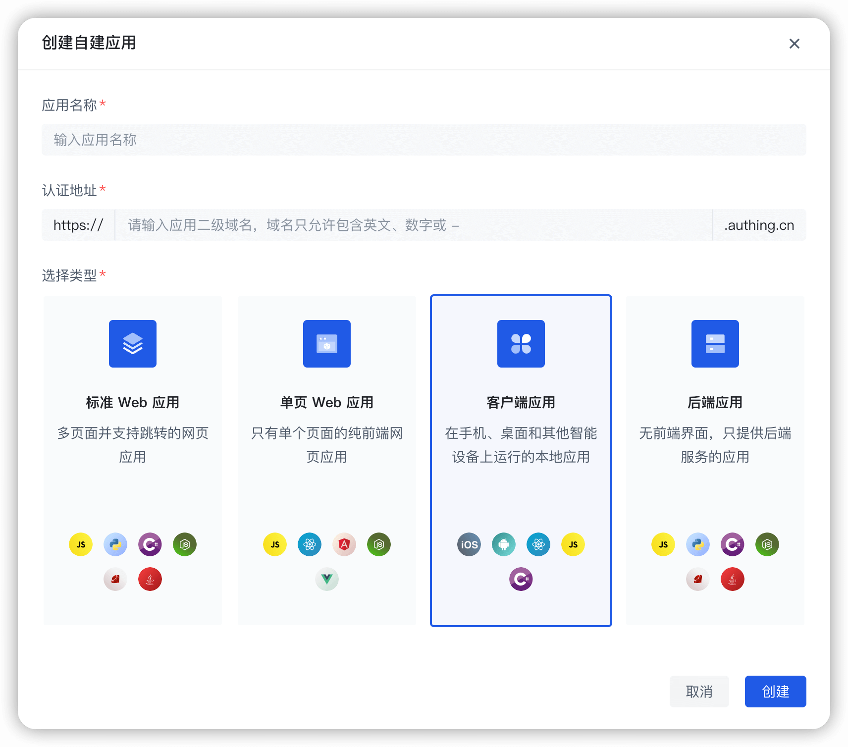 iOS Guard | Authing 文档