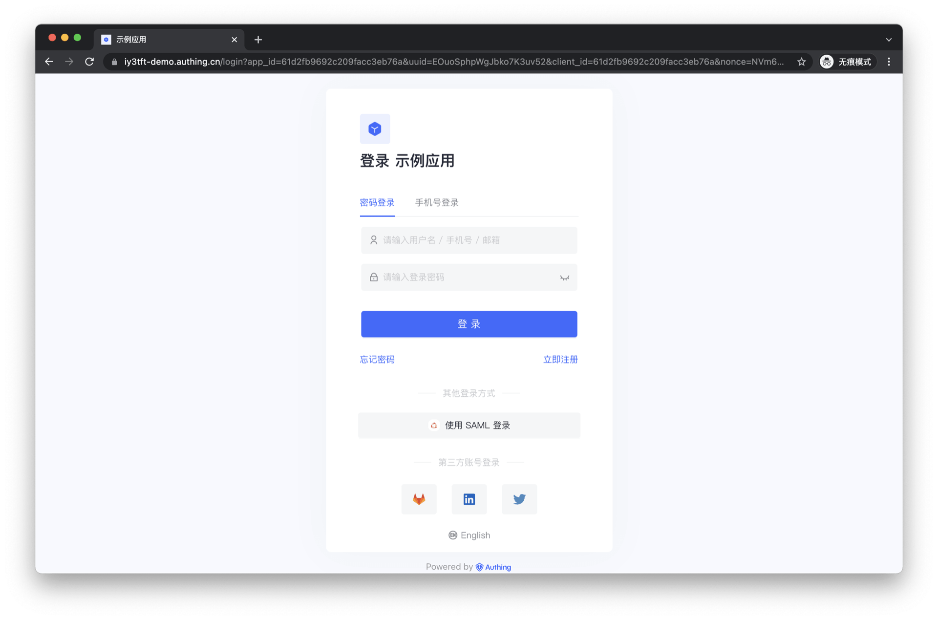 登录组件（Guard） | Authing 文档