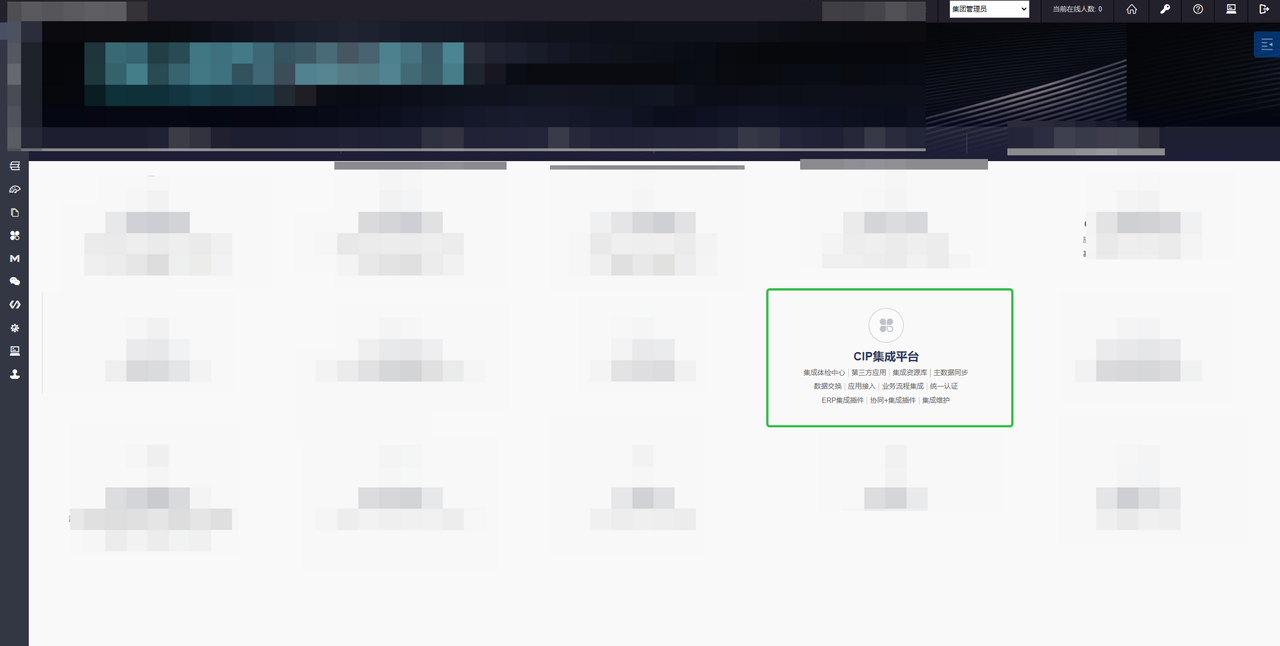 致远 OA | Authing 文档