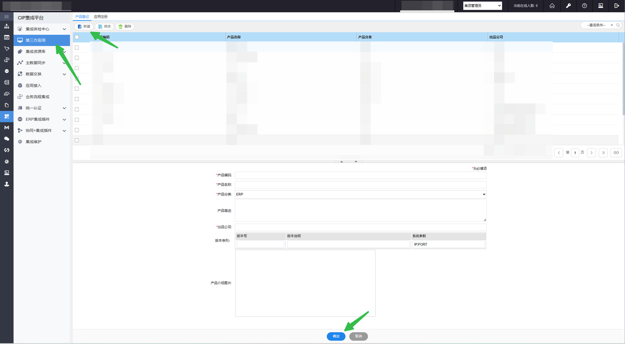 致远 OA | Authing 文档