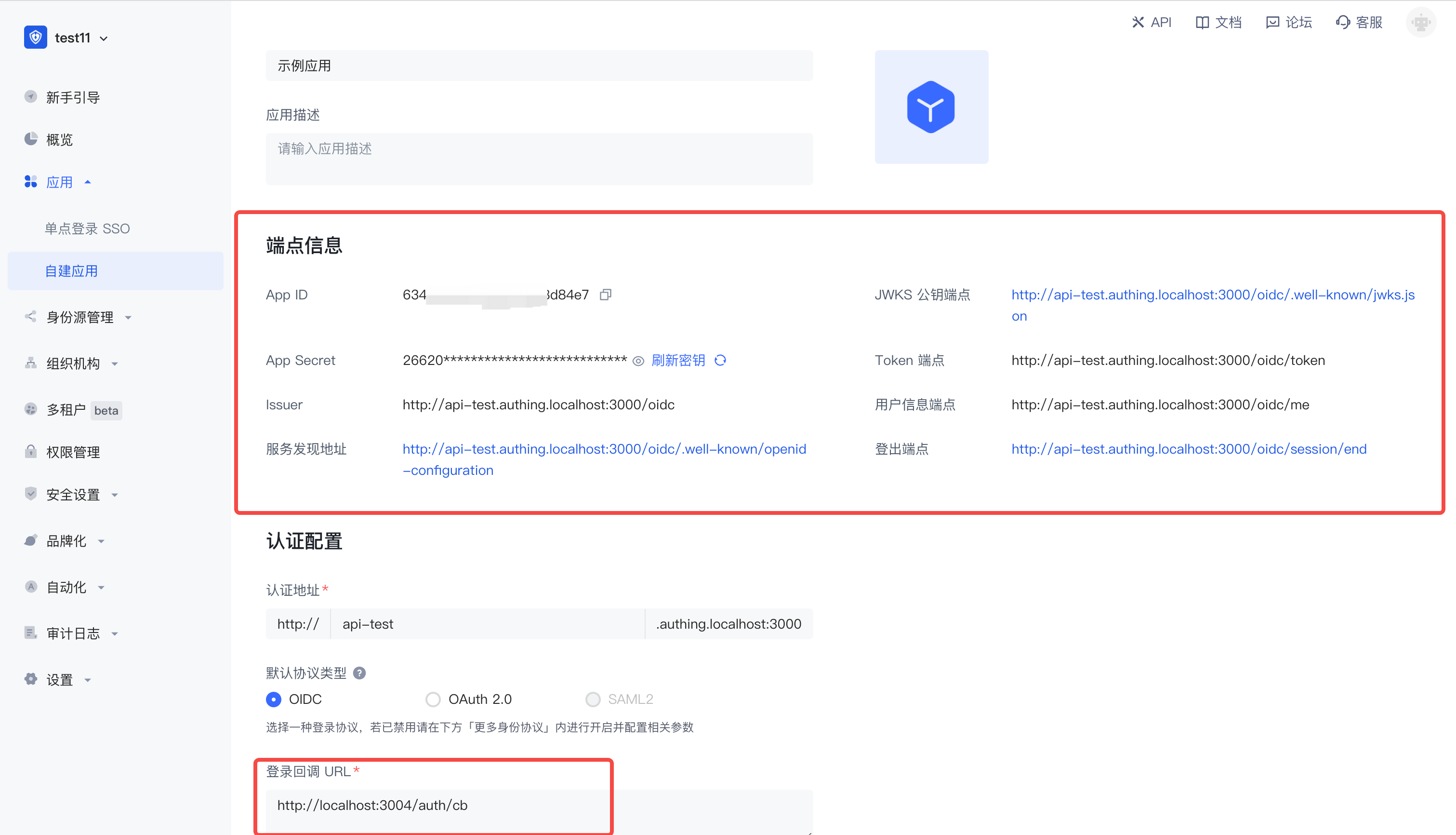 Express integrated Passport OpenIdConnect Single sign-in guide | Authing Docs