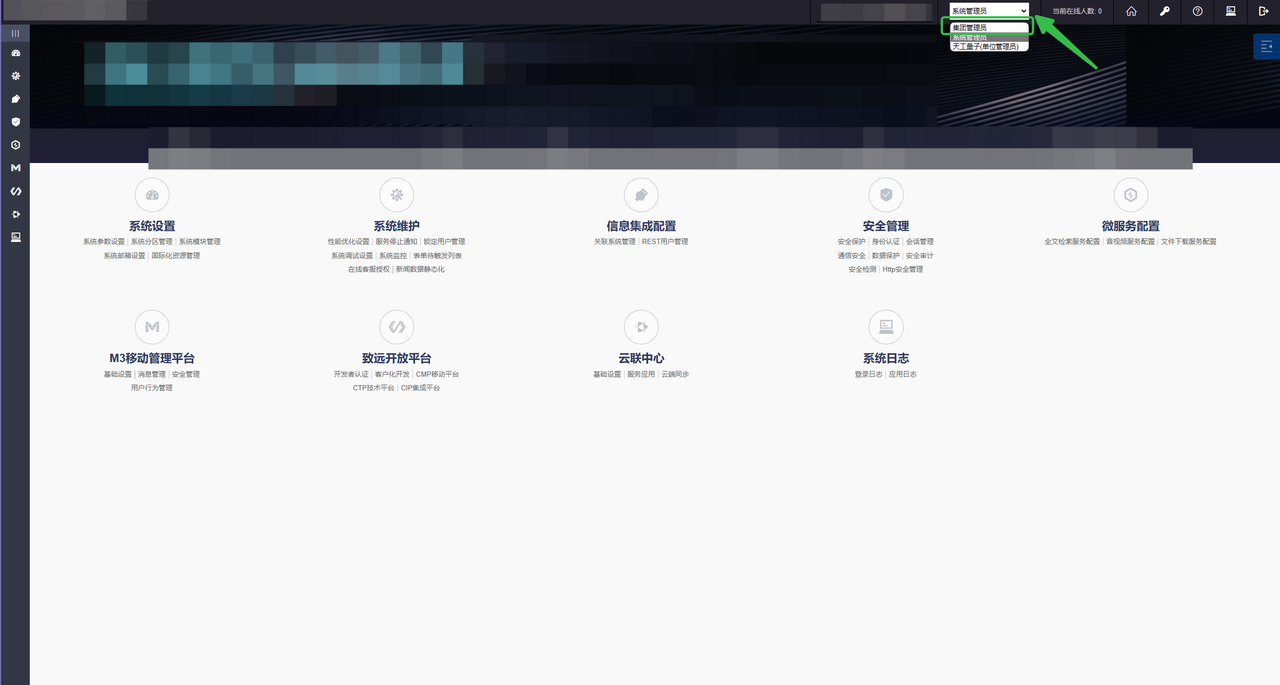 致远 OA | Authing 文档