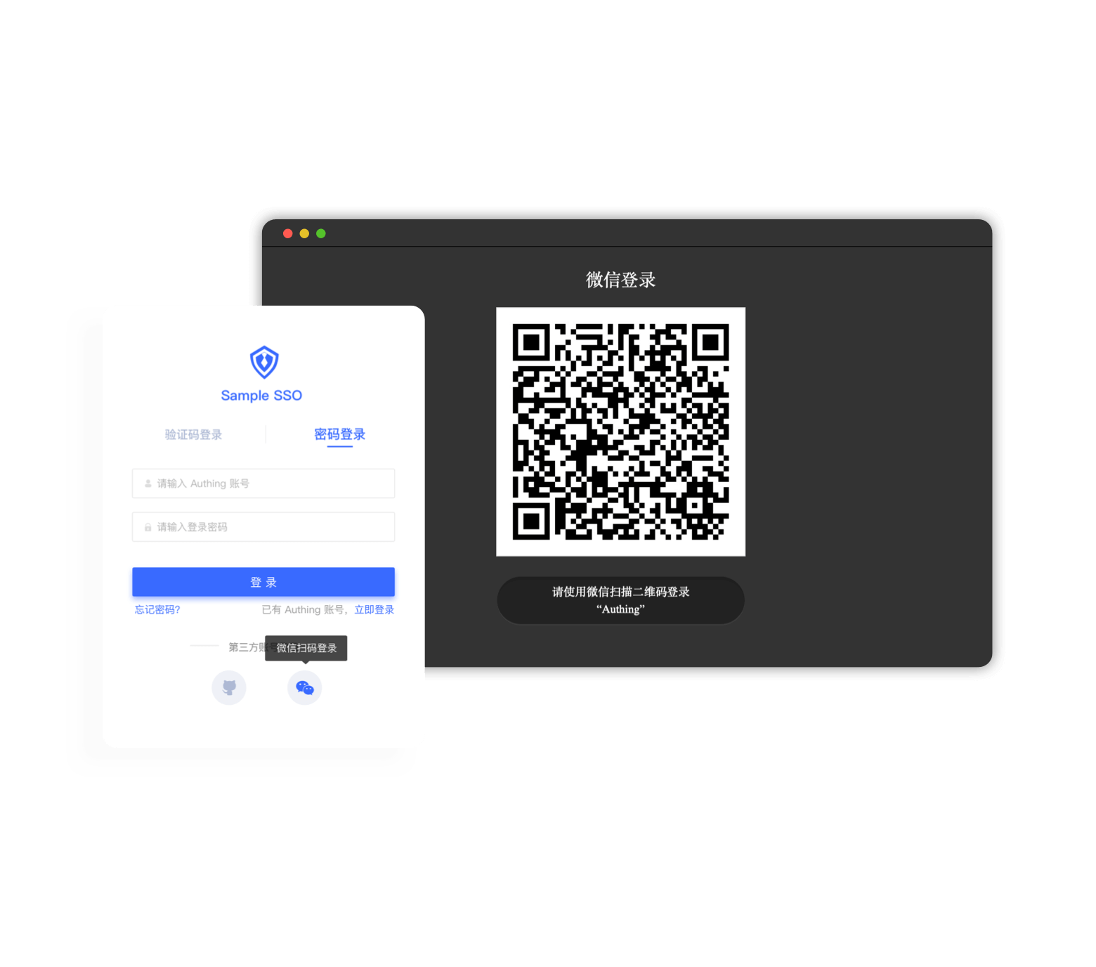 Call the WeChat Ecological Account System | Authing Docs